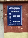 Надёжный дом-2 (Donskaya Street No:10), konut servisleri kuruluşları  Novomoskovsk'tan