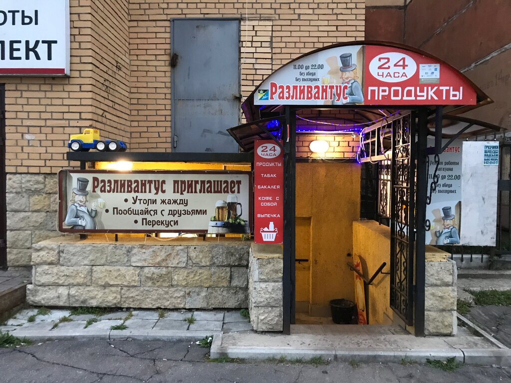 Market Product 24, Lomonosov, foto