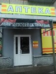 Мир шторных тканей (prospekt Chkalova No:52), perde ve korniş üreticileri  Dzerjinsk'ten
