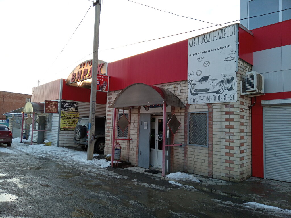 Otomobil servisi Virazh Ip, Frolovo, foto