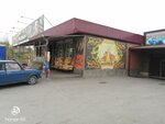 Живое разливное (ulitsa Platova No:42А), bira dükkanı  Şahty'den