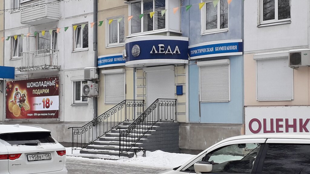 Seyahat acenteleri Leda-Tur, Angarsk, foto