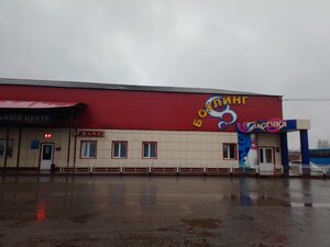 Lastochka (Sovetskaya ulitsa No:57А), kafe  Nelidovo'dan