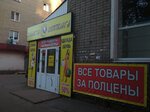 Планета шоппинга (prospekt Kosmonavtov No:5), giyim mağazası  Balaşov'dan