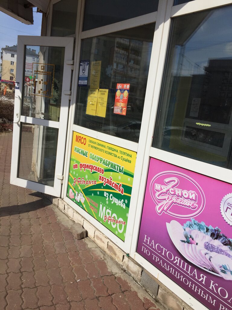 Kasap, şarküteri Мясо у Федорыча, Kostroma, foto