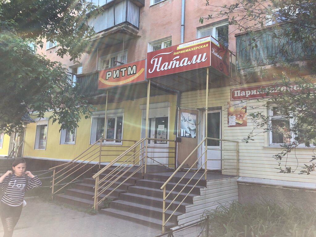 Kuaförler Натали, Plast, foto