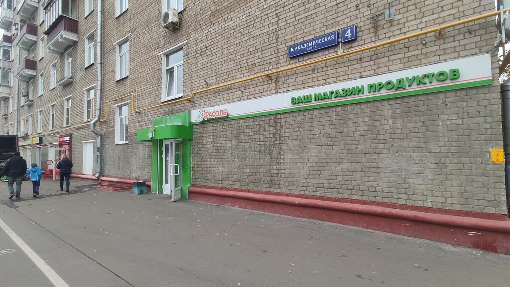 Market Фасоль, Moskova, foto