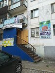 Новоселье (Zheleznodorozhnaya ulitsa No:113), emlak ofisi  Çapayevsk'ten