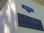 Мировой судья, судебный участок № 1 Краснокутского района Саратовской области (Armeyskaya ulitsa No:35), sulh hakimi  Krasny Kut'tan