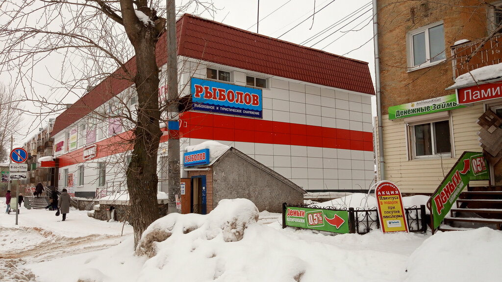 Kamp malzemeleri Рыболов, Novodvinsk, foto