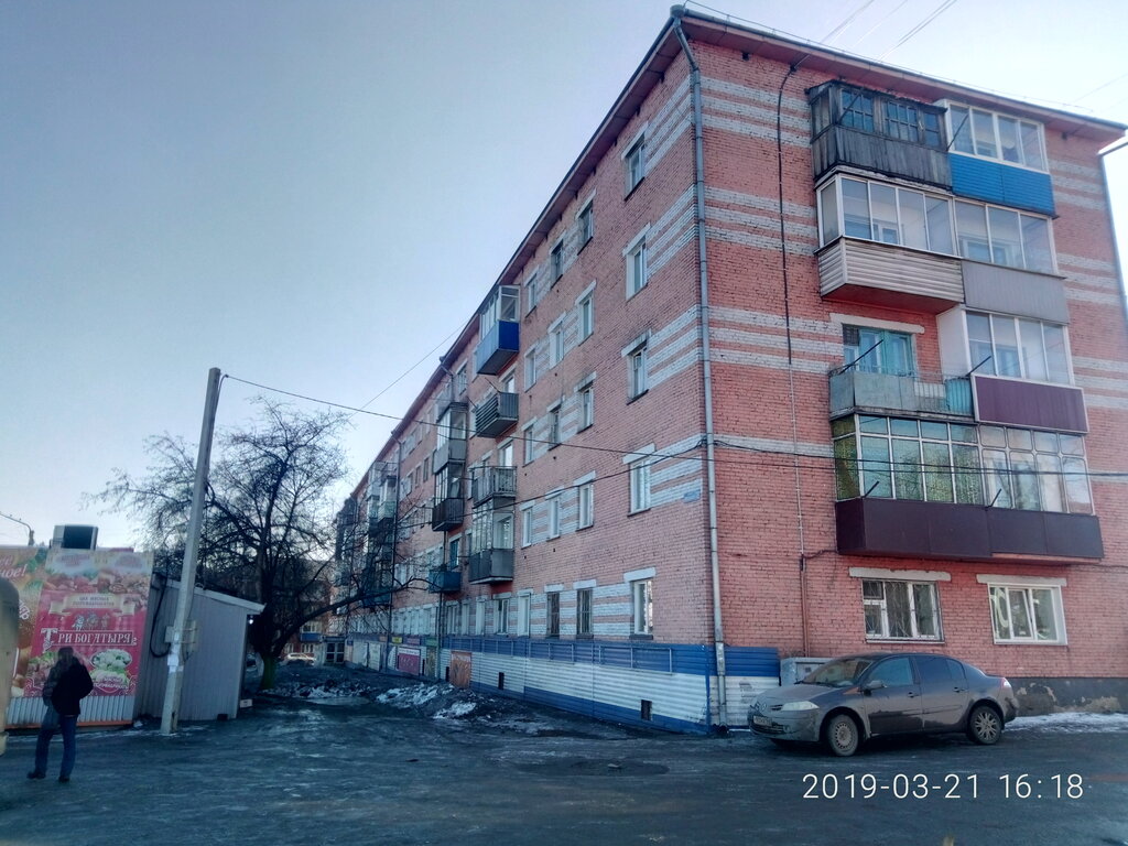 Kasap, şarküteri Три богатыря, Prokopyevsk, foto