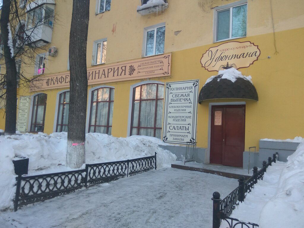 Hazır gıda satan yerler Kafe U fontana, Aşa, foto