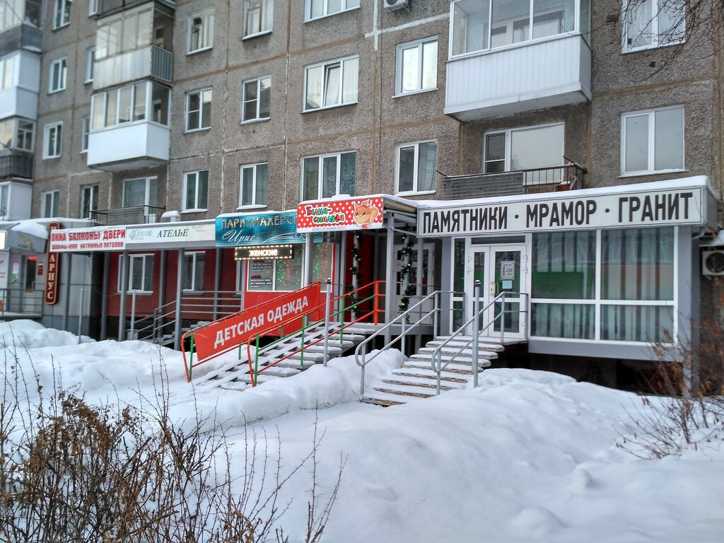 Terziler 4 Сезона, Novokuznetsk, foto