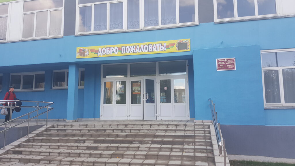 Ortaokul Srednyaya shkola № 2, Çerikov, foto