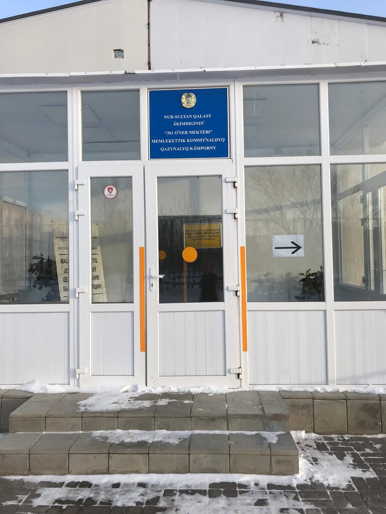 Sanat okulları Gkkp shkola iskusstv № 1, Astana, foto