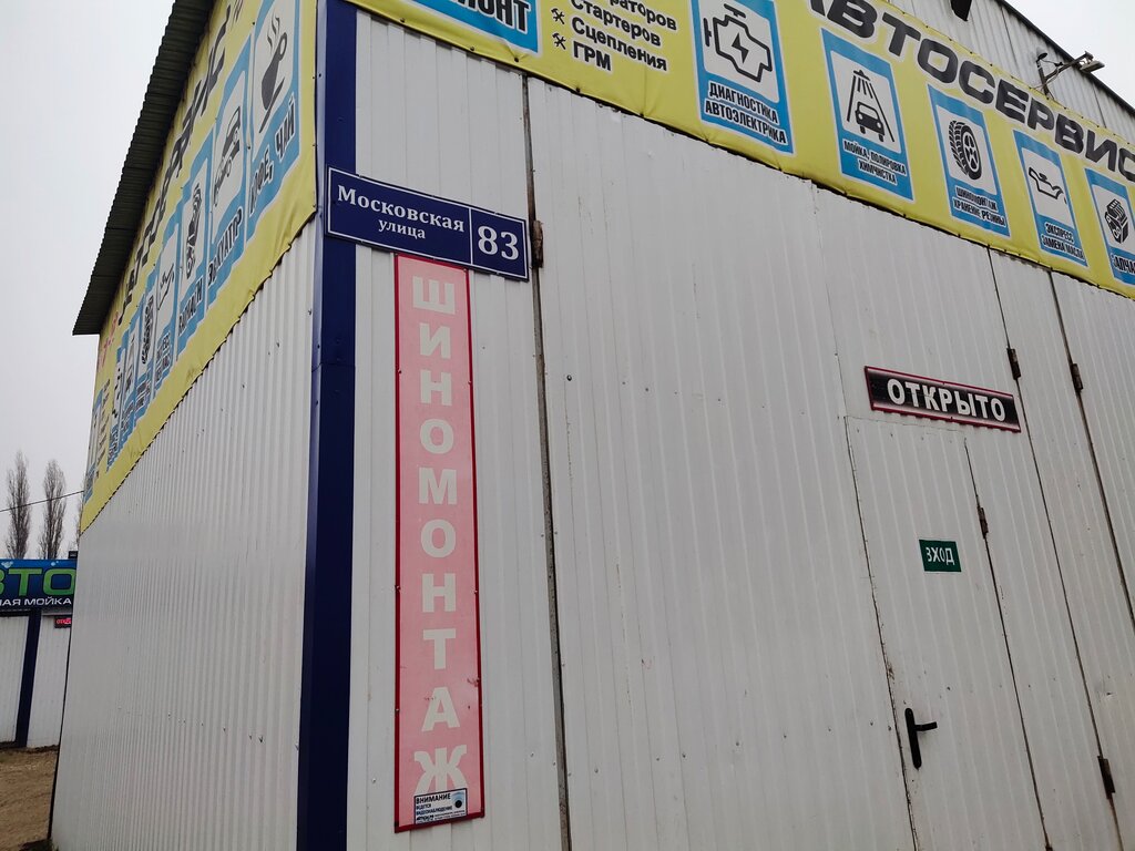 Otomobil satış galerileri Auto salon Autodom, Lipetsk, foto