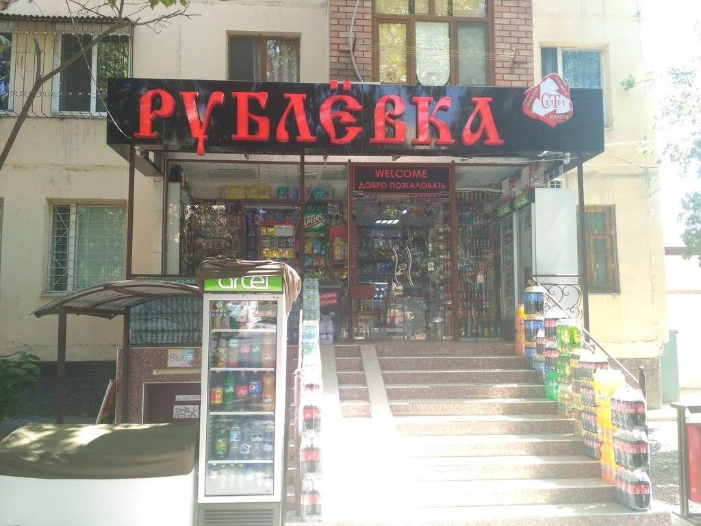 Market Rublevka siti, Taşkent, foto