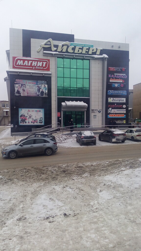 Dış giyim mağazası Metelitsa, Krasnoufimsk, foto