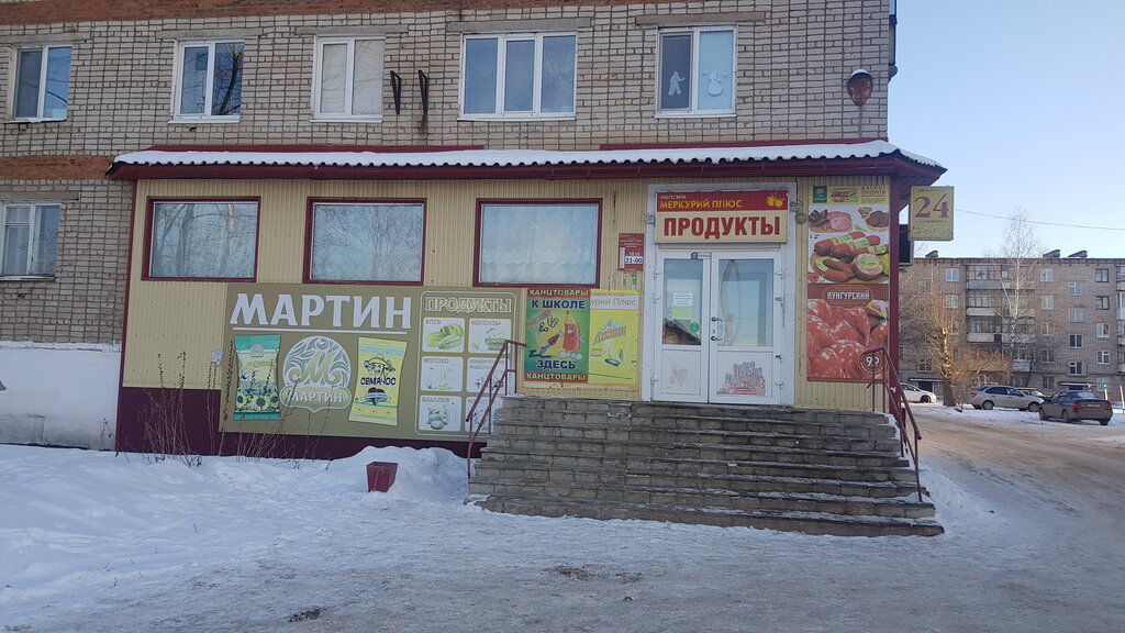 Kırtasiyeler Меркурий плюс, Çernuşka, foto