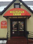 Мебельный салон Анна (ulitsa Karla Marksa No:5Б), mobilya mağazaları  Olonets'ten