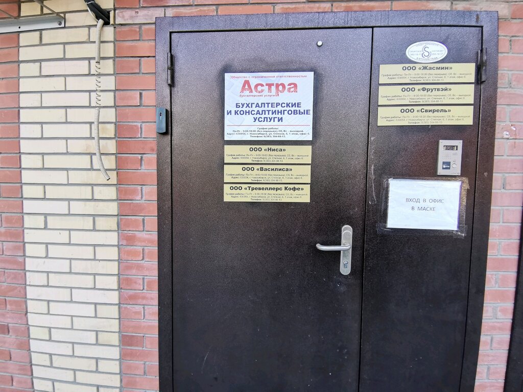 Reklam ajansları Свирель, Novosibirsk, foto