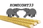 Kompozit33 (ulitsa Pershutova No:16), armatür firmaları  Kovrov'dan