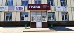 Гранд (Ivanovskaya Street No:35А), alışveriş merkezleri  Kohma'dan