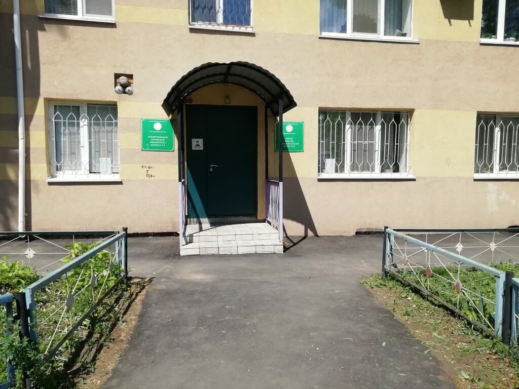 Kütüphaneler Library № 1, Almetyevsk (Elmet), foto