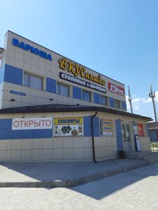 Вкусняшка (ulitsa Lenina No:57В), kantin, yemekhane  Volzhsk'tan