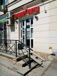 Цветы (Koltsevaya Street No:104), çiçekçiler  Ufa'dan