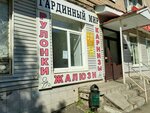 Гардинный Мир (Tomilinskaya ulitsa No:250), jaluzi ve stor perde  Orenburg'dan