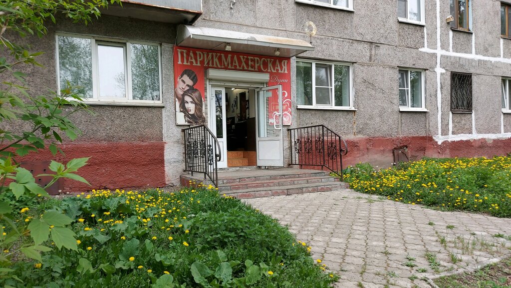 Kuaförler Дуэт, Novokuznetsk, foto