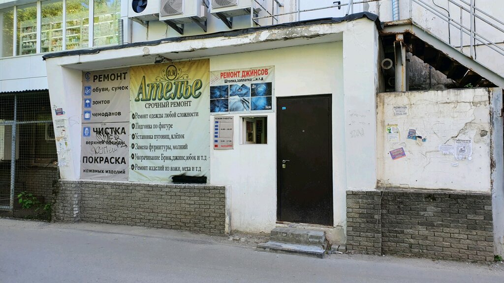 Ayakkabı tamiri Служба быта, Nijni Novgorod, foto