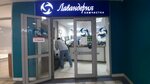 Lavanderia (Turan dańǵyly No:24), kuru temizlemeciler  Astana'dan