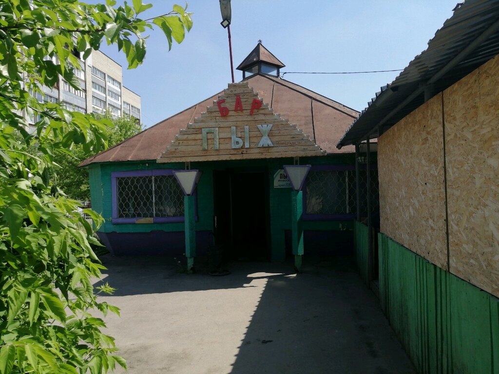 Bar Пыж, Penza, foto