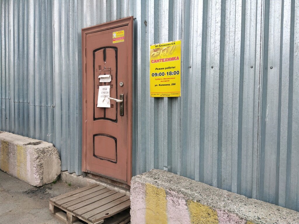 Banyo ve klozet ekipman ve aksesuarları üreticileri Santekhnika, Vladivostok, foto