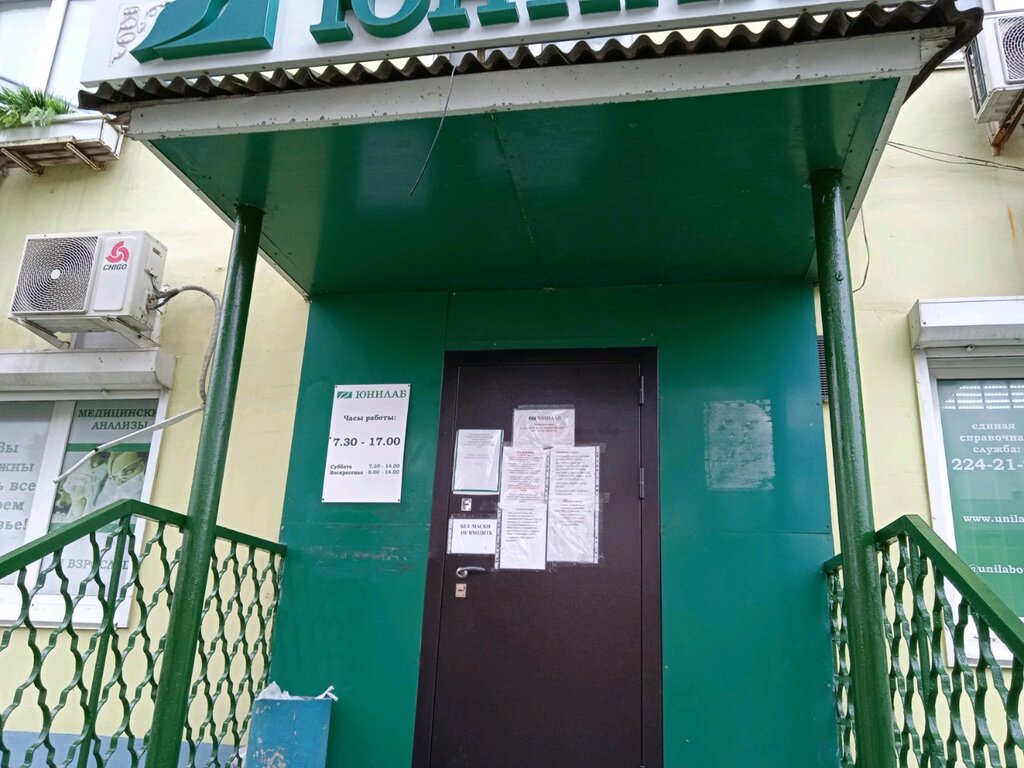 Tıbbi laboratuvarlar Unilab, Vladivostok, foto