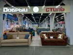 Dobry Stil (Gordeevskaya Street No:7А), koltuk takımı mağazaları  Nijni Novgorod'dan