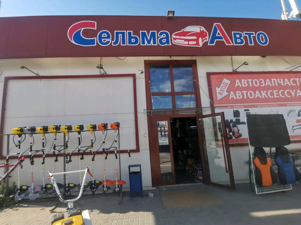 Otomobil yedek parçaları Avtodetali39.ru, Kaliningrad, foto