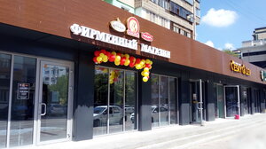 Slavyanka (Yunosti Boulevard No:2, Belgorod), pasta, şekerleme ve tatlı  Belgorod'dan