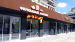 Slavyanka (Yunosti Boulevard No:2), pasta, şekerleme ve tatlı  Belgorod'dan