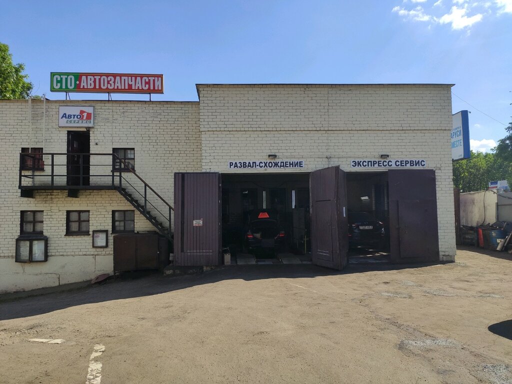 Otomobil servisi Sto Rs Avto, Minsk, foto