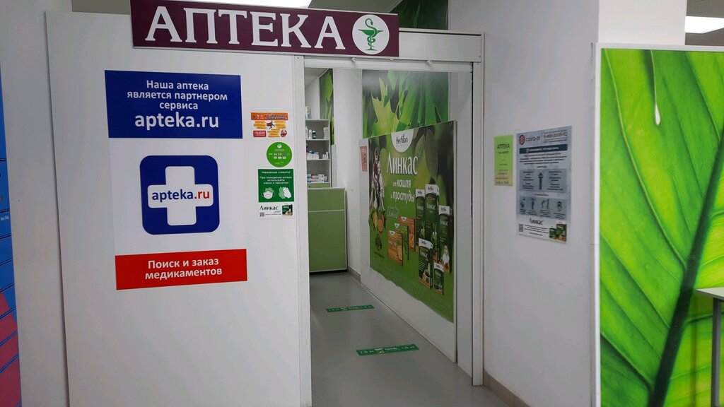 Eczaneler Аптека ИП Гусейнова, Volgograd, foto