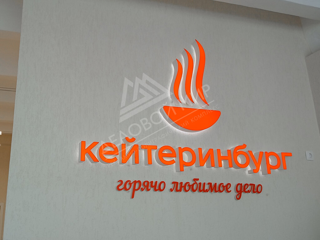Tabela yapımı Delovoimir, Polevskoy, foto