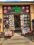 Мобиакс (ploshchad Tolstogo No:10, Nakhichevan), tuhafiyeler  Rostov‑na‑Donu'dan
