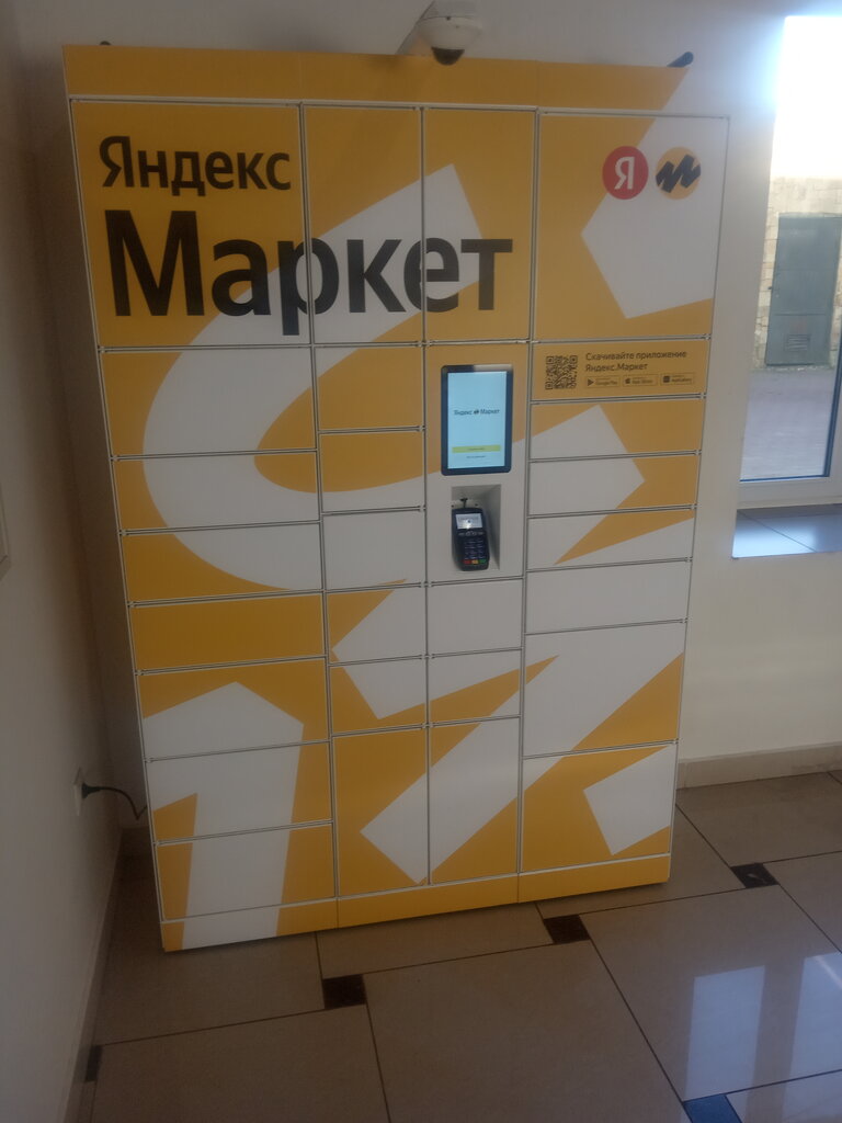 Parsel otomatı Locker Yandex Market, Noginsk, foto