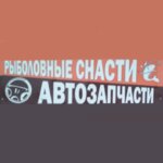 Astalan (vulica Telmana No:94), otomobil yedek parçaları  Baranavichy'den