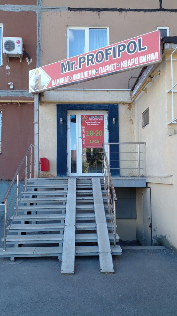 Laminat Mr. Profipol, Ufa, foto