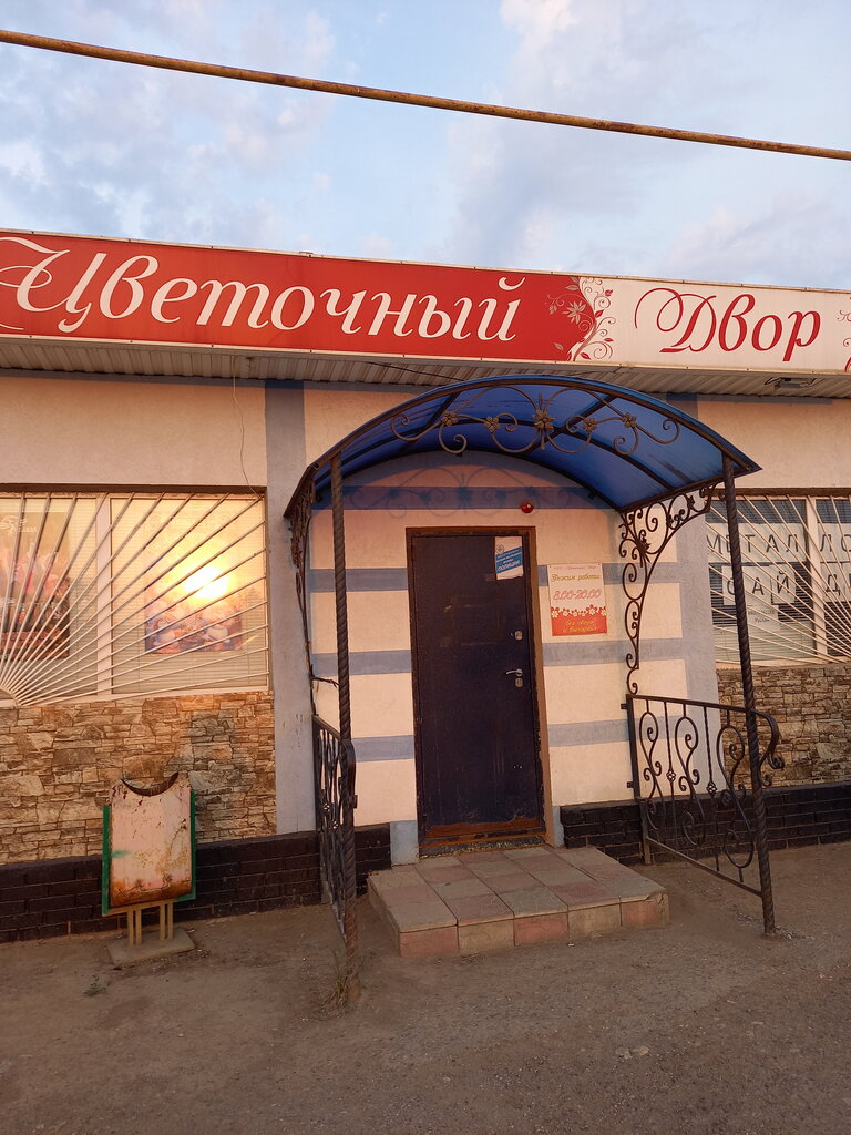 Çiçekçiler Tsvetochny Dvor, Almetyevsk (Elmet), foto