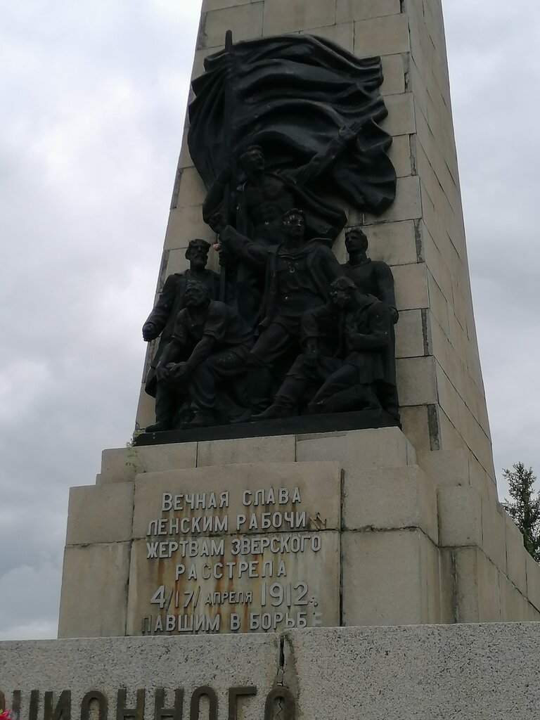 Anıt, heykel Жертвам Ленского расстрела 1912 года, İrkutskaya oblastı, foto